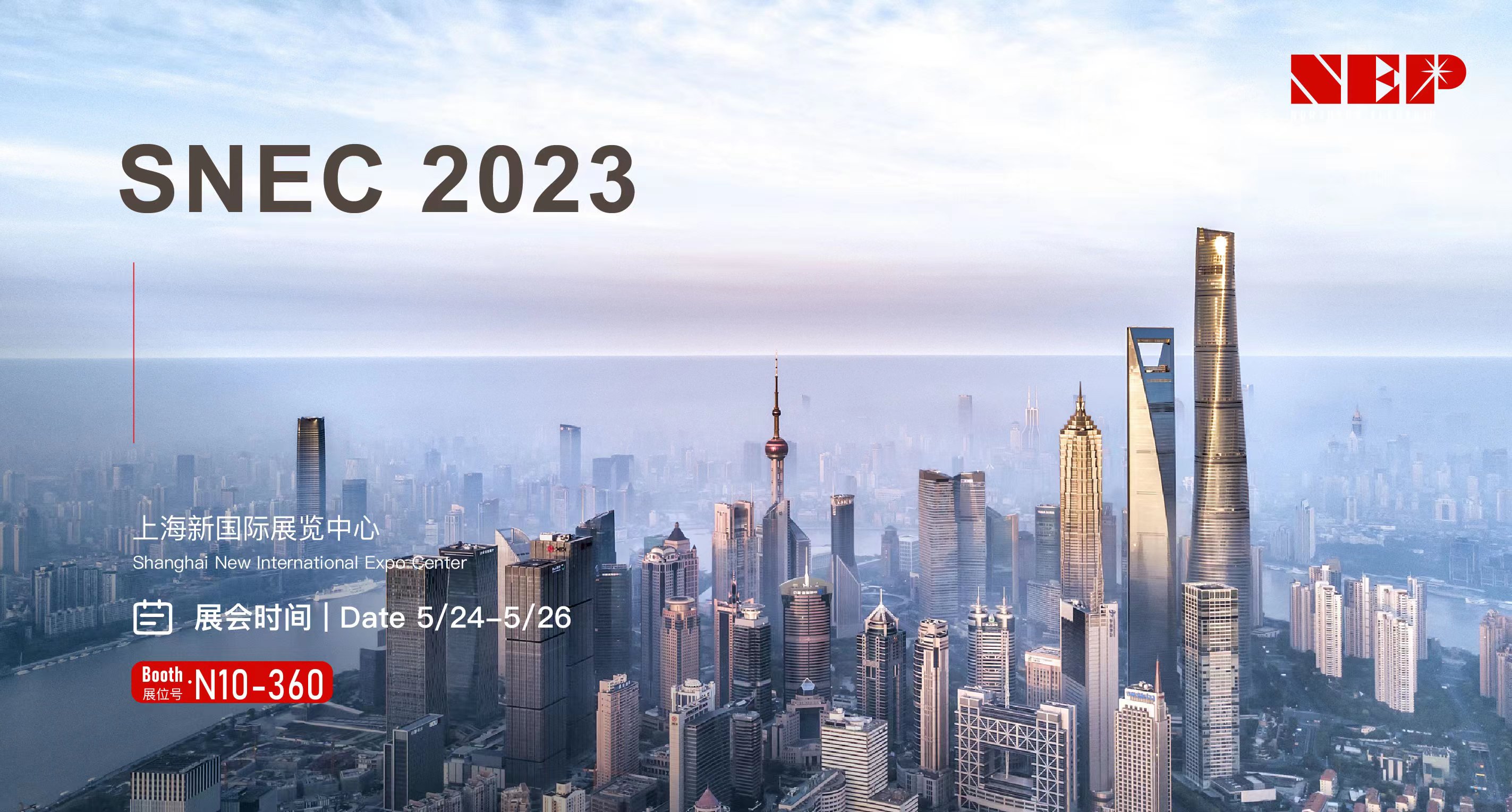 新闻动态 - 恩易浦NEP, 北方超能